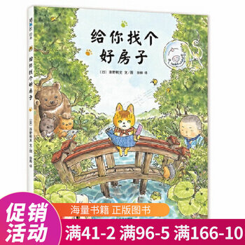 给你找个好房子
