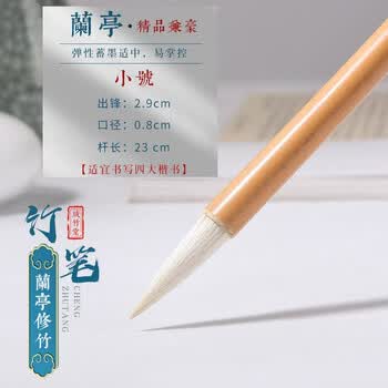 毛笔上品兼毫小号中号 初学者羊毫狼毫中小中楷练字软笔书法笔国画笔成人灵飞经小楷文房四宝国画临摹毛笔字 兰毫兼毫 小（买2送1）