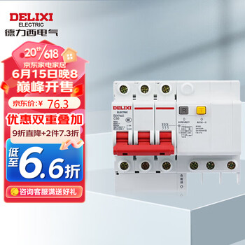 【德力西电气DZ47sLE 3P+N C 50A】德力西电气空开断路器空气开关漏电保护器DZ47sLE 3P+N 50A【行情 报价 价格 评测】-京东