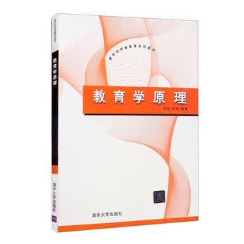 教育学原理（新世纪网络教育系列教材）