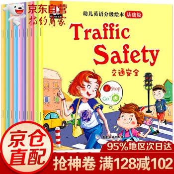 幼儿英语启蒙有声绘本全套10册一二三年级小学生英文课外阅读书籍培生教材3-6-9岁儿童零基础分级阅读