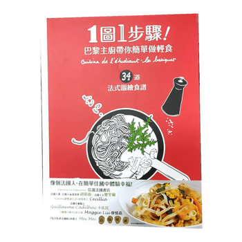 1圖1步驟！巴黎主廚帶你簡單做輕食 14 角川 Keda Black 0.6 进口原版 书 美味餐點
