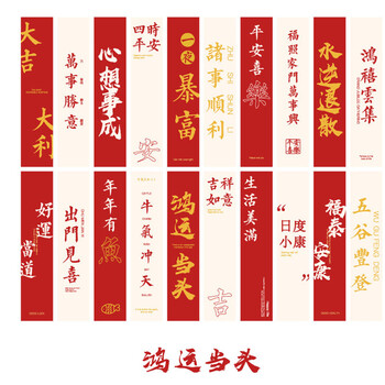 创意纸质书签简约文艺ins励志祝福语文字中国风精美小卡片带流苏 鸿运当头书签20张+20彩色流苏
