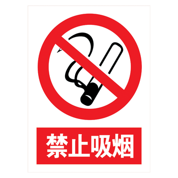 定制禁烟文化标语严禁吸烟标志牌禁止吸烟标识牌标示贴个性控烟自粘贴纸提示牌 TEP01 禁止吸烟标识 10*13厘米 覆膜防水贴纸