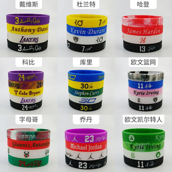 篮球手环正版欧文科比詹姆斯库里杜兰特荧光N手环NBA球星时尚手环 字母哥加科比共6条 小号(建议50公斤以下)