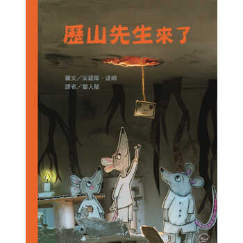 预售 安缇耶．达姆历山先生来了韦伯