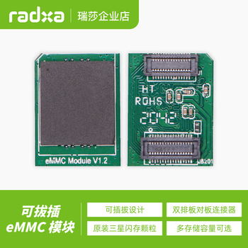 瑞莎 Radxa eMMC 存储模块 16G/32G/64G/128G 可拔插 高品质存储 eMMC 32G(高性能闪存颗粒)【图片 价格 ...