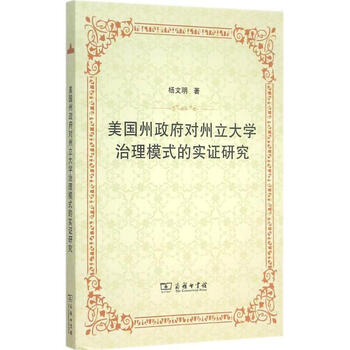 美国州政府对州立大学治理模式的实证研究