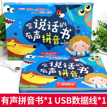 会说话的有声拼音书