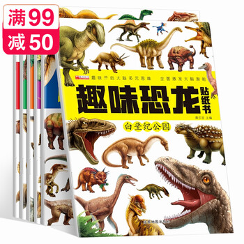 男孩恐龙贴贴画趣味贴纸书3-6岁大开本全6册贴画儿童手工益智游戏书脑开发潜能激发