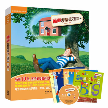 丽声妙想英文绘本 第六级(套装共6册 点读版 附CD光盘1张)