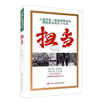 担当 9787503568176