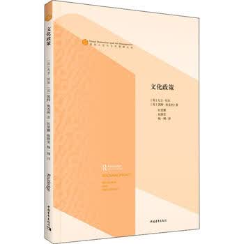 文化政策