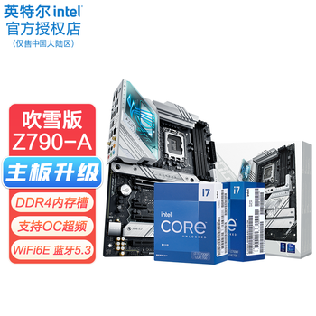 英特尔（Intel）13代i713700k CPU主板套装i7 12700kf 13700kf 盒装 华硕ROG Z790-A WIFI 吹雪 ...