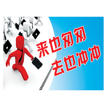 厕所卫生间提示语标语提示牌洗手间标志牌标识牌标贴节约用水指示牌TKP TKP25 来也匆匆 20*15厘米 覆膜防水PP贴纸