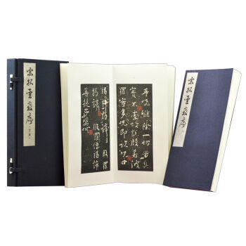 宋拓《圣教序》（ 珂罗版印刷 16开经布盒装 全一函二册）中华书局