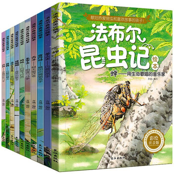 法布尔昆虫记（套装10本）彩图注音版 适合3-6岁亲子共读 7-9岁自主阅读 儿童绘本科普故事书