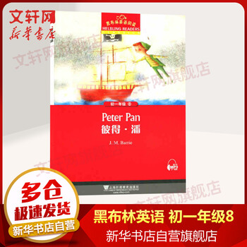 黑布林英语阅读 初一年级 8 彼得·潘