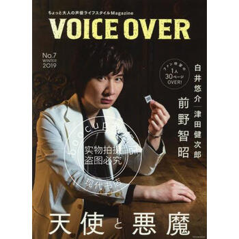 进口日文 声优 VOICE OVER NO.7 ちょっと大人の声優ライフスタイルMa
