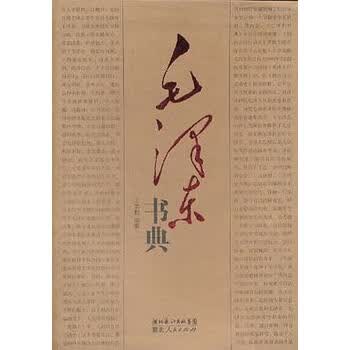 书典 王紫根 9787216068741