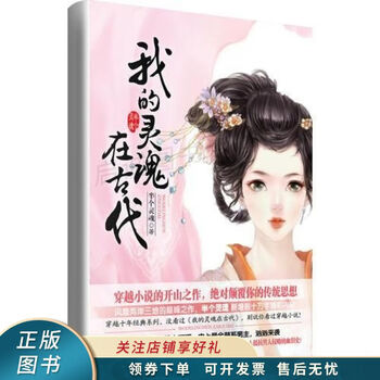 我的灵魂在古代：全新修订版大全集