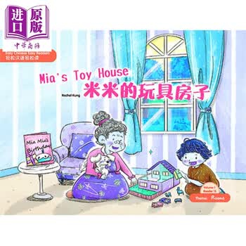 Easy Chinese Easy Readers: Mia’s Toy House