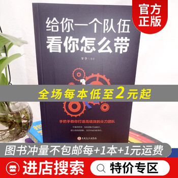 【特价专区】给你一个队伍看你怎么带