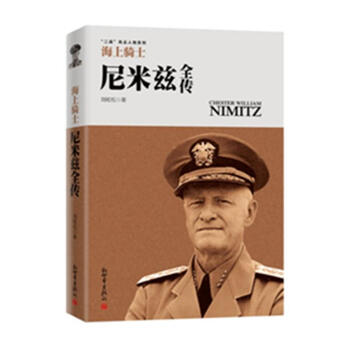 海上骑士 