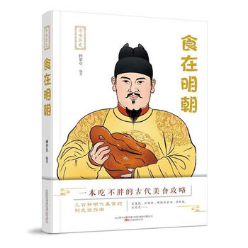 寻味历史-食在明朝9787547054901 种梦卓万卷出版有限责任公司历史