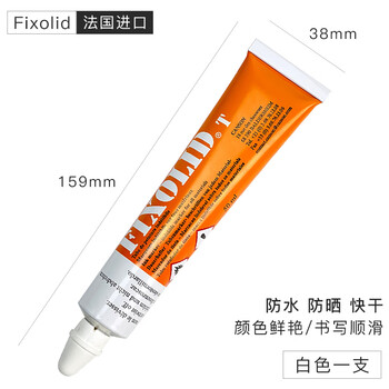 法国 Fixolid工业记号笔螺栓防松标记漆金属油漆笔T300红 黄 白色 白色一支【图片 价格 品牌 报价】-京东