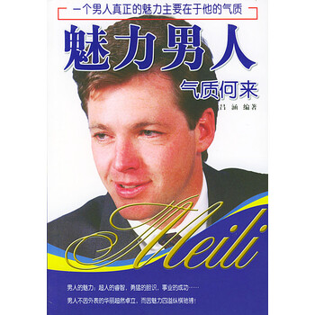 魅力人气质何来 吕涵