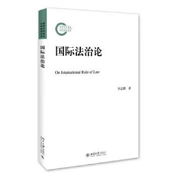 国际论