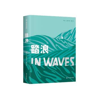 踏浪敦戈四川社9787541098765 动漫书籍