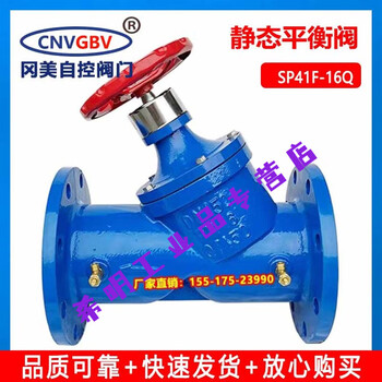 数字静态平衡阀SP45F-16Q数字锁定静态流量控制法兰平衡阀DN32405 DN32-国标重型【图片 价格 品牌 报价】-京东