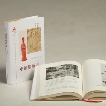 日本中国绘画研究译丛：《中国绘画史》 据《内藤湖南全集》第十四卷翻译 以朝代为序叙述中国绘画历史 附录中国绘画相关文章 中国绘画史