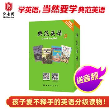 典范英语9 英语分级阅读 英文原版章节书 中学课外阅读 正版旗舰店 搭怦然心动 奇迹男孩 哈利波特与魔法石 小屁孩日记 罗尔德达尔
