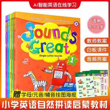Compass原版小学英语Sounds Great 自然拼读教材 字母长短元音辅音发音学习 全套1-5级别