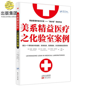 美系精益医疗之化验室案例