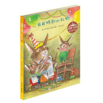 花婆婆方素珍·翻译绘本馆:特别的礼物【正版图书，放心下单】