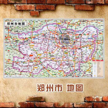2021新款 郑州市地图墙贴 超大巨幅 行政区划图 交通装饰画海报 118-200cm（高X宽） 相纸（有配送专业胶不伤墙）