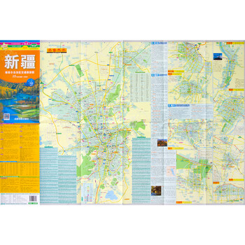 新疆交通旅游地图 2020新版 交通详图 撕不烂防水耐磨 乌鲁木齐街道详图 全国主要城市间的里程 中