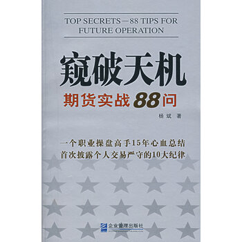 窥破天机 杨斌