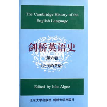 剑桥英语史(共6卷)(精)