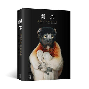 濒危 我们与它们的未来摄影  图书