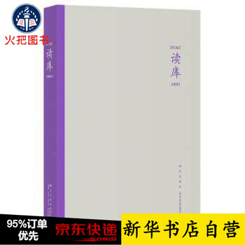 读库(1803)