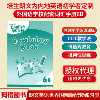 国内版Longman English World 朗文英语世界 6B六年级下册学期正版主课本教材培生 词汇手册