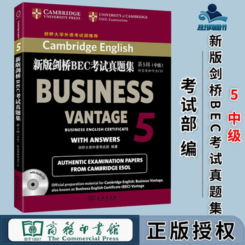 包邮 新版剑桥BEC考试真题集5 中级 附答案和光盘 官方指定真题 剑桥大学外语考试部 商务印书馆