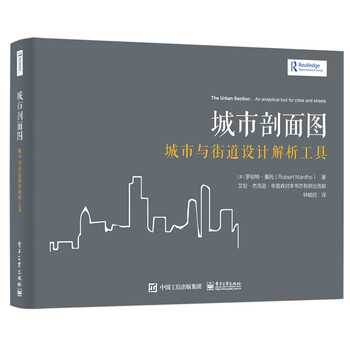 城市剖面图：城市和街道设计解析工具