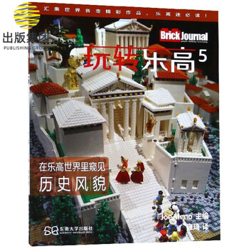 玩转乐高(5)