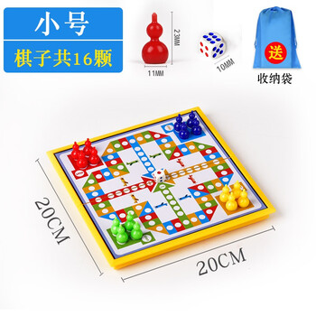 飞行棋地毯式超大号亲子游戏飞机棋类儿童益智玩具小学生大富翁垫 小号磁性飞行棋送收纳袋